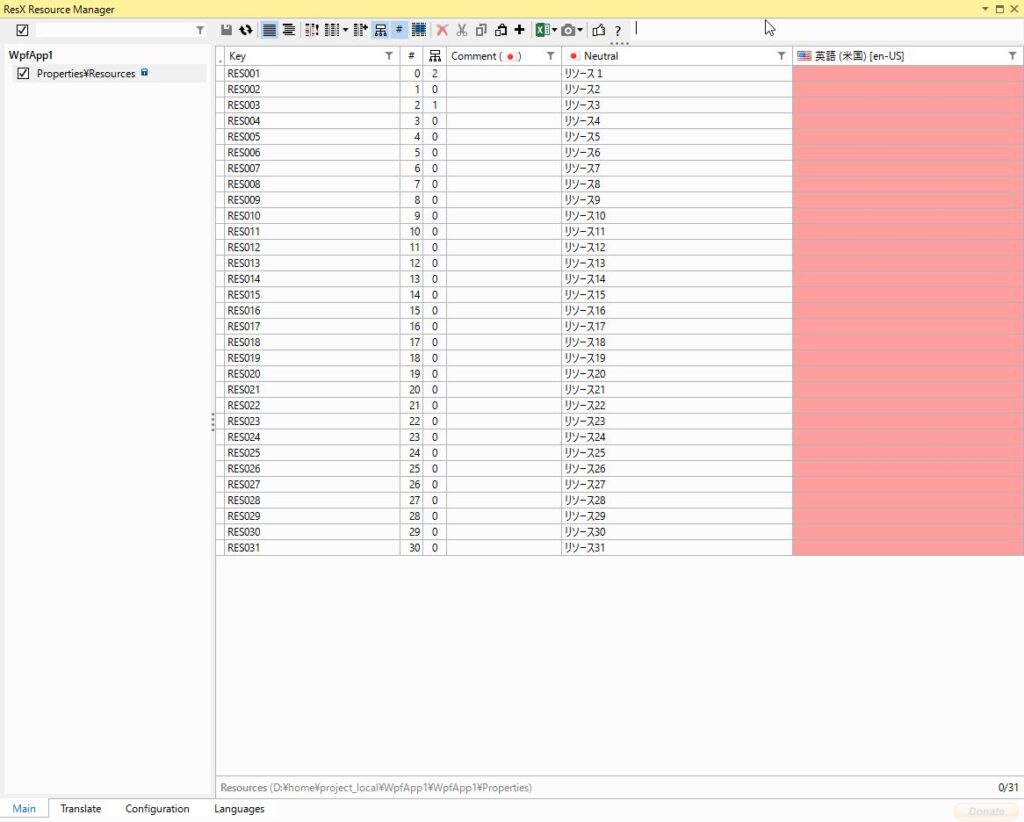 ResXManagerを使ってみた | blog